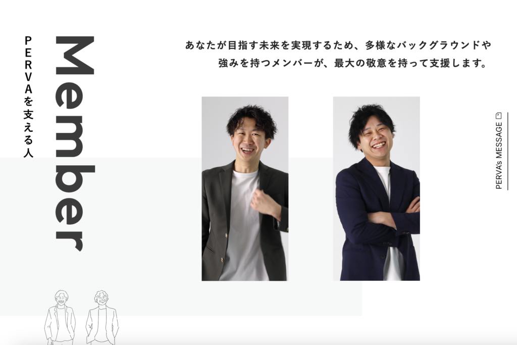 株式会社PERVA | 株式会社ROSY | 高知県宿毛市・四万十市・デザイン事務所